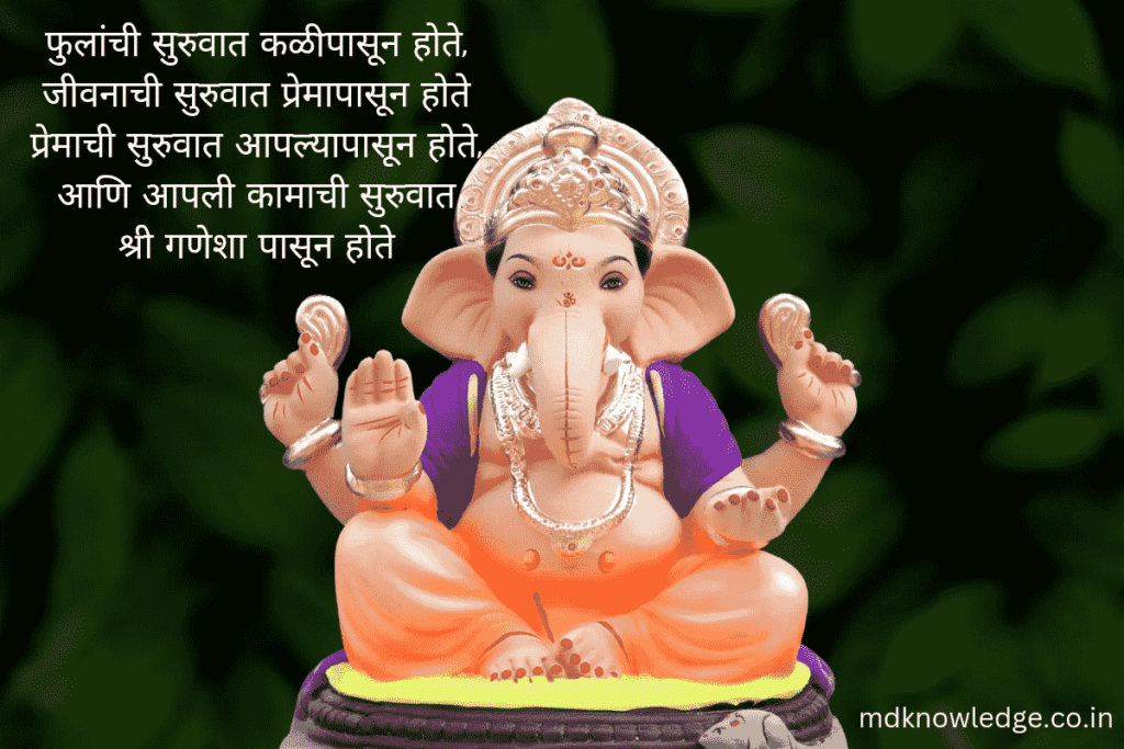 Ganpati Bappa Quotes In Marathi